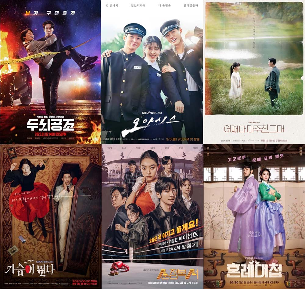 '2023 KBS 연기대상' 오늘(31일) 밤 9시 25분 생방송 - 스타연예 - KBS연예