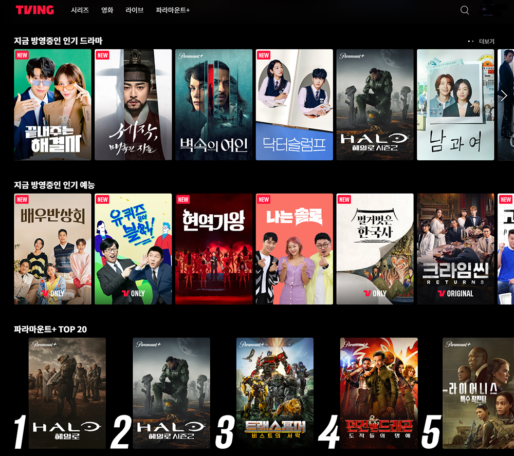 티빙, 월 5500원 국내OTT 최초 ‘광고요금제(AVOD)’ 출시 - 스타연예 - KBS연예