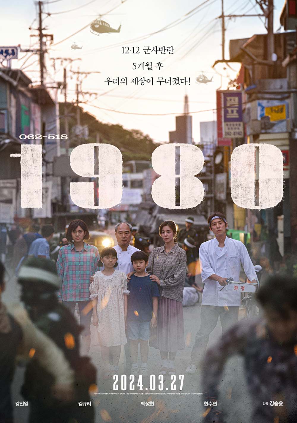 '1980' 시대의 아픔.. '임을 위한 행진곡' 스페셜 예고편 - 스타연예 - KBS연예