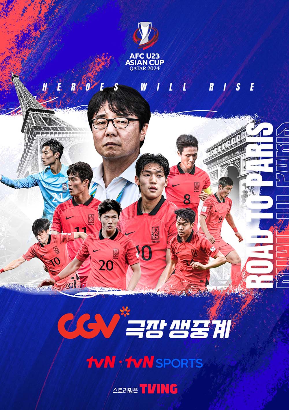 CGV, ‘2024 AFC U23 아시안컵 카타르’ 극장 생중계 - 스타연예 - KBS연예