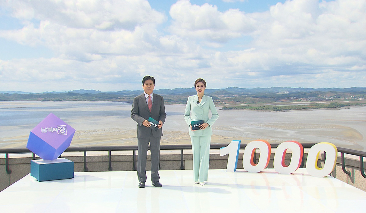 KBS ‘남북의 창’ 1,000회 특집... 35년간, 남북 관계의 관찰자, 기록자, 전달자 - 스타연예 - KBS연예