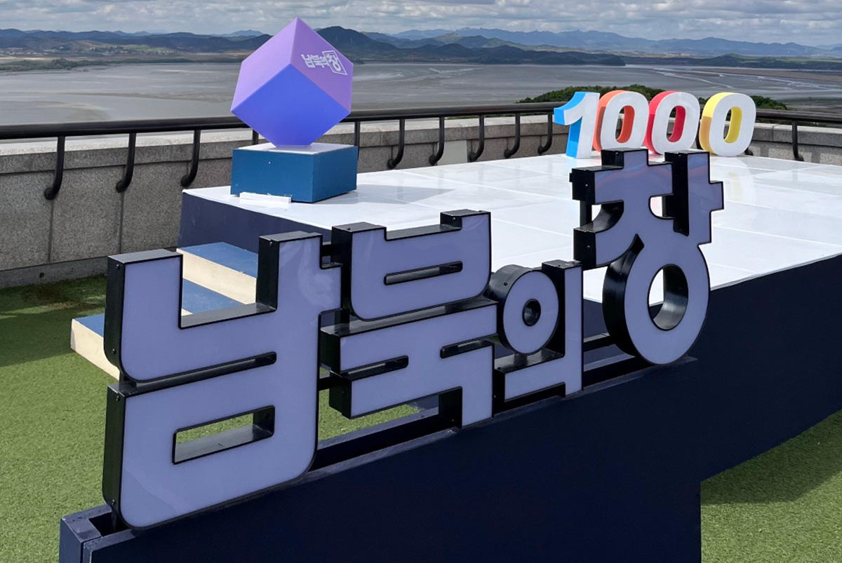 KBS ‘남북의 창’ 1,000회 특집... 35년간, 남북 관계의 관찰자, 기록자, 전달자 - 스타연예 - KBS연예