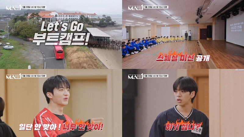 '메이크 메이트 원'.. 'MA1' 일상 소년, 24시간이 모자라… - 스타연예 - KBS연예