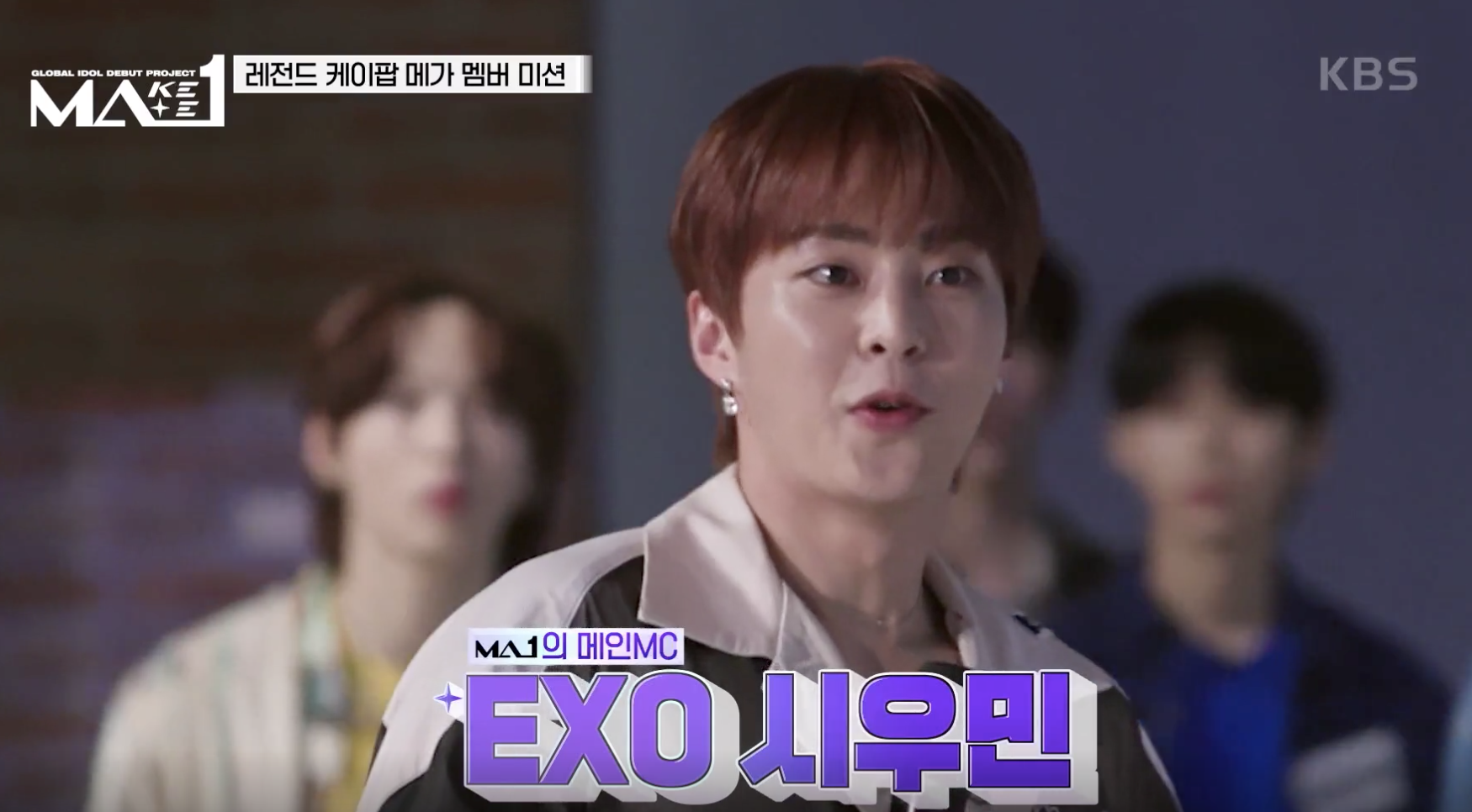 [MA1] 실력향상 위한 ‘부트 캠프’ 떠난 참가자들, 메인 MC 시우민 등판에 “복권 당첨된 듯” 눈빛 반짝~ - 스타연예 - KBS연예