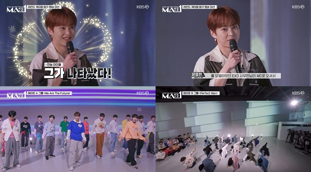 [메이크 메이트 원] 부트 캠프 깜짝 미션 We Are The Future - 스타연예 - KBS연예