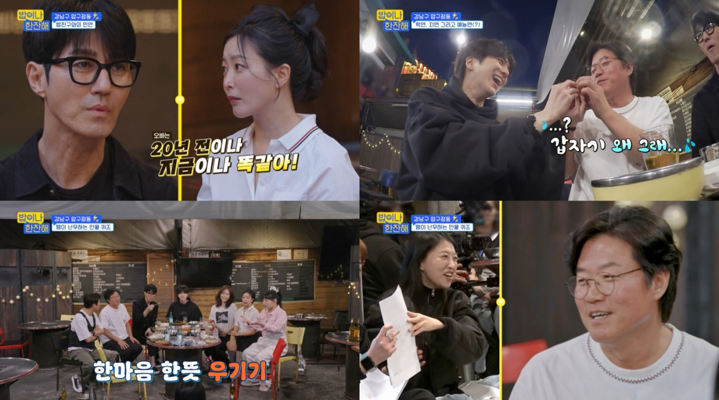 tvN '밥이나 한잔해', 나PD-차승원-송윤아-부승관... 밥 먹고, 그냥 수다 떨기 - 스타연예 - KBS연예