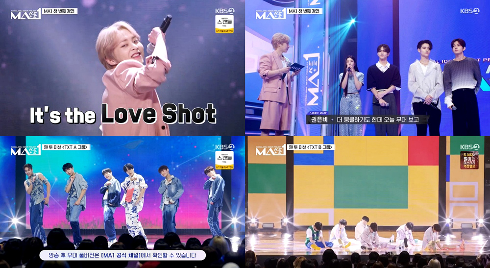 [메이크 메이트 원] 진짜가 시작됐다…'MA1' 첫 미션 스테이지 - 스타연예 - KBS연예