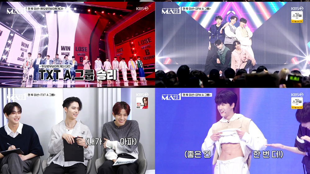 [메이크 메이트 원] 진짜가 시작됐다…'MA1' 첫 미션 스테이지 - 스타연예 - KBS연예