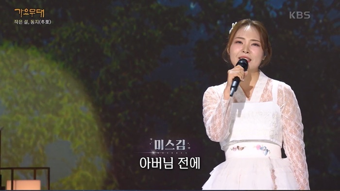 '가요무대' 미스김, ‘일자상서’ - 스타연예 - KBS연예