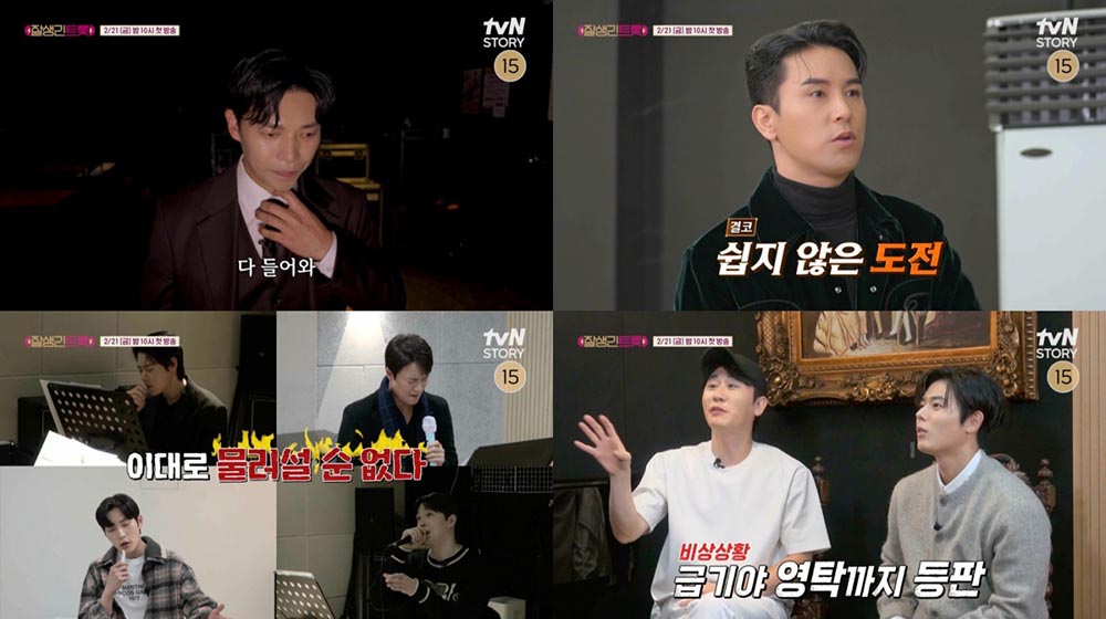 '잘생긴 트롯' 이찬원X장민호도 극찬... 21일 tvN STORY 첫 방송 - 스타연예 - KBS연예
