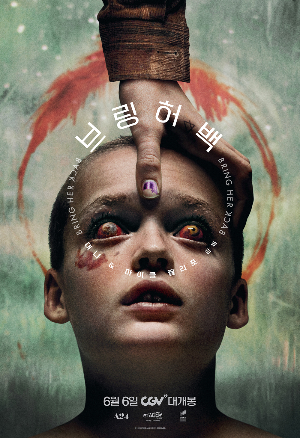 A24 트렌디한 미스터리 호러 영화 '브링 허 백' 6월 CGV 개봉 - 스타연예 - KBS연예