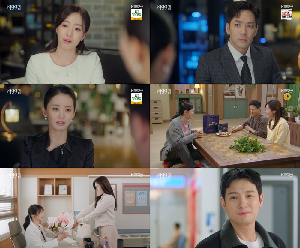 [여왕의 집] 박윤재 “함은정 행복이 우선” - 스타연예 - KBS연예