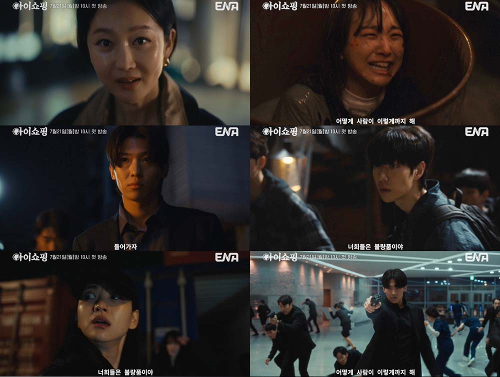 ENA 드라마 '아이쇼핑' 티저 공개.. “아이를 환불하려고요” - 스타연예 - KBS연예