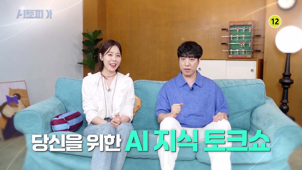 'AI토피아'.. AI, 경쟁자이자 적이 될 수 있다” - 스타연예 - KBS연예