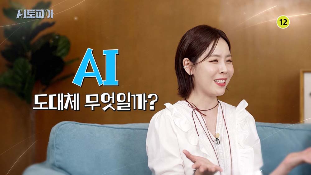 'AI토피아'.. AI, 경쟁자이자 적이 될 수 있다” - 스타연예 - KBS연예