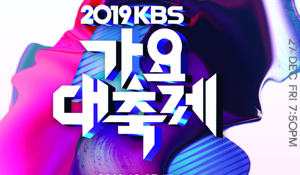 150개의 별 KBS 가요대축제 - 스타연예 - KBS연예