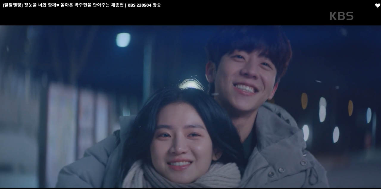 [너에게 가는 속도 493km] 첫눈과 함께 돌아온 박주현을 꼬옥 안아주는 채종협♥ - 스타연예 - KBS연예