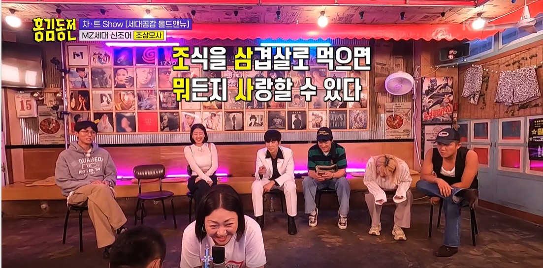 [홍김동전] MZ 세대 신조어 ‘조삼모사’ 모두를 웃게 만든 김숙의 오답 - 스타연예 - KBS연예