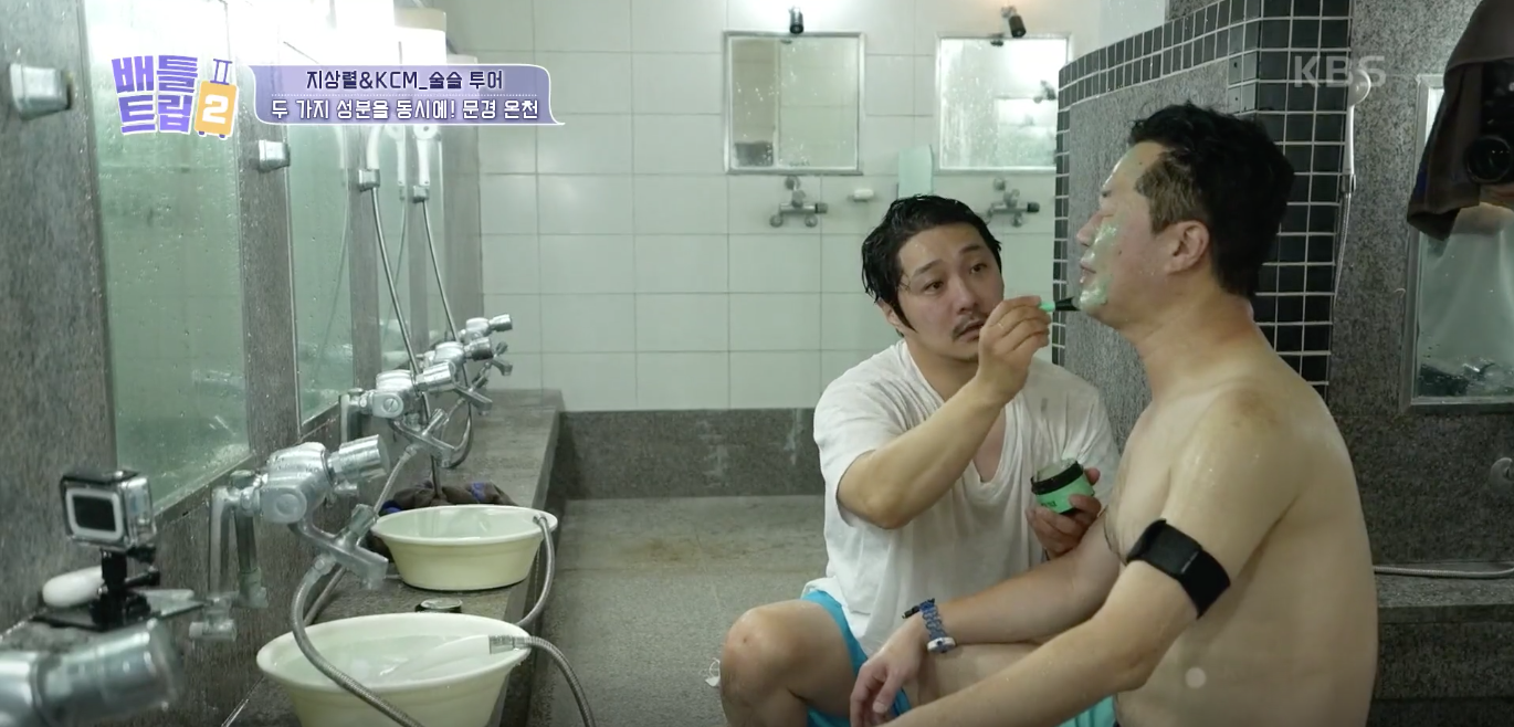[배틀트립2] KCM, 문경 온천서 지상렬에 얼굴 팩까지... “챙겨줄 때 즐겨요, 형” - 스타연예 - KBS연예