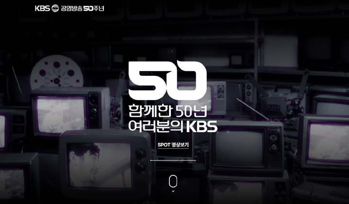 KBS 공영방송 50주년 기념 ‘KBS를 빛낸 50인’ 선정 - 스타연예 - KBS연예