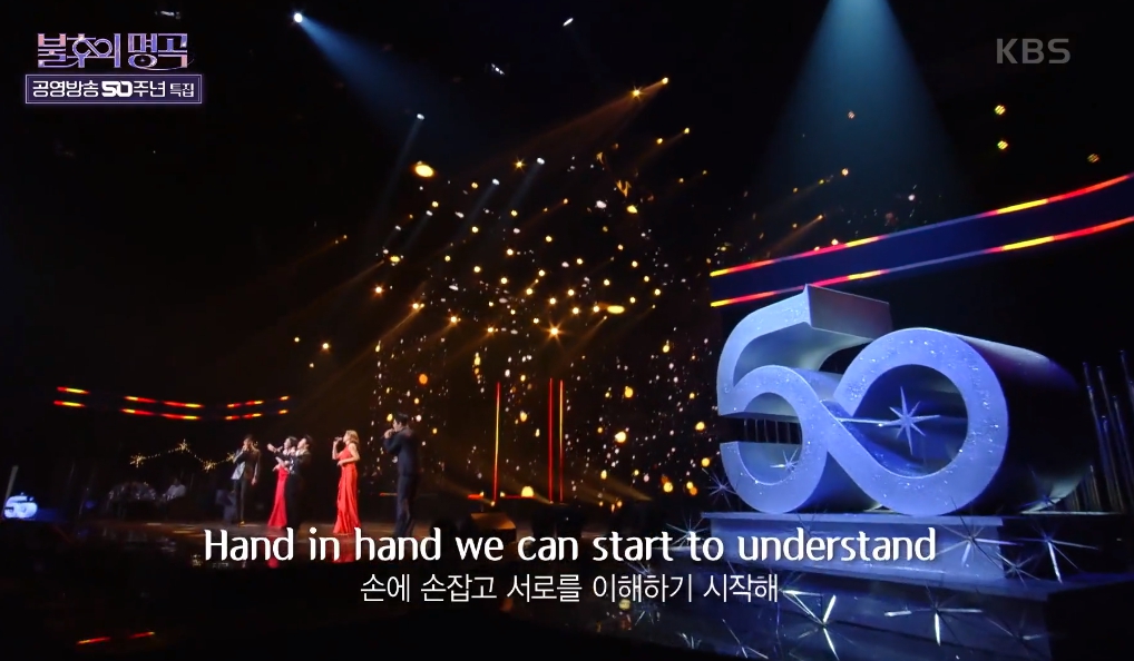 ‘불후의 명곡’ KBS 공영방송 50주년 특집, 디지털 복원된 故 송해부터 설운도-이찬원 듀엣까지 - 스타연예 - KBS연예