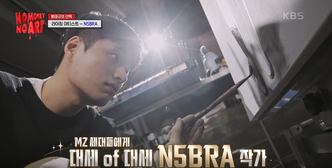 [노머니 노아트] MZ세대의 대세중에 대세! 5년 만에 완판이 된 라이징 스타 작가! - 스타연예 - KBS연예