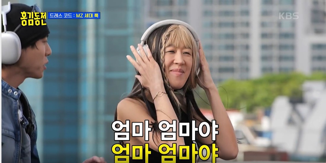 [홍김동전] ‘엄마엄마야(?)~’ MZ 세대 룩 사이, 자칭 ‘뉴욕MZ’ 니콜 세대가? - 스타연예 - KBS연예