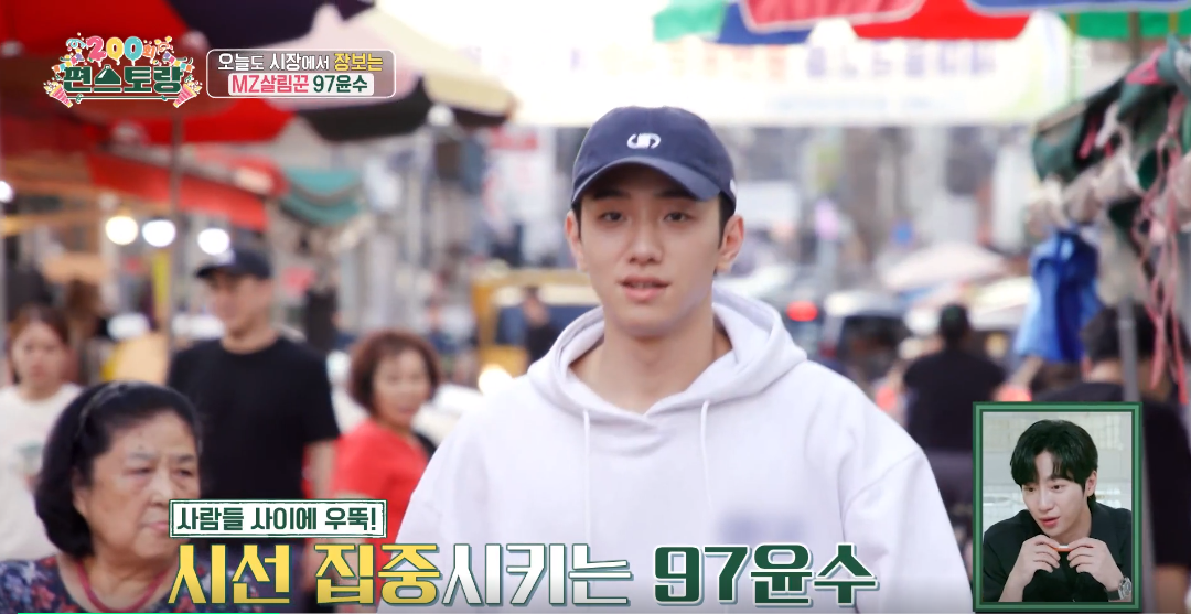 [신상출시 편스토랑] MZ절약러 남윤수가 소개하는 알뜰살뜰 장보기 꿀팁! - 스타연예 - KBS연예