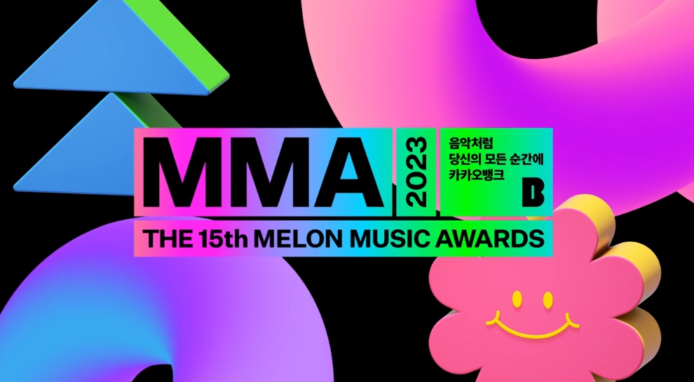 멜론뮤직어워드(MMA2023), 오늘 인천에서 열린다... 레드카펫, 화려한 라인업 - 스타연예 - KBS연예