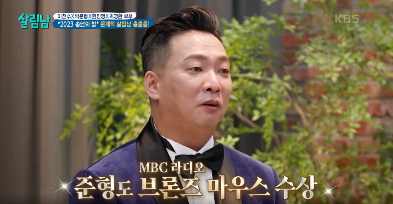 [살림하는 남자들2] ‘KBS 연예대상 대상’ 이후 20년 만에 큰 상을 받게 된 준형?! - 스타연예 - KBS연예
