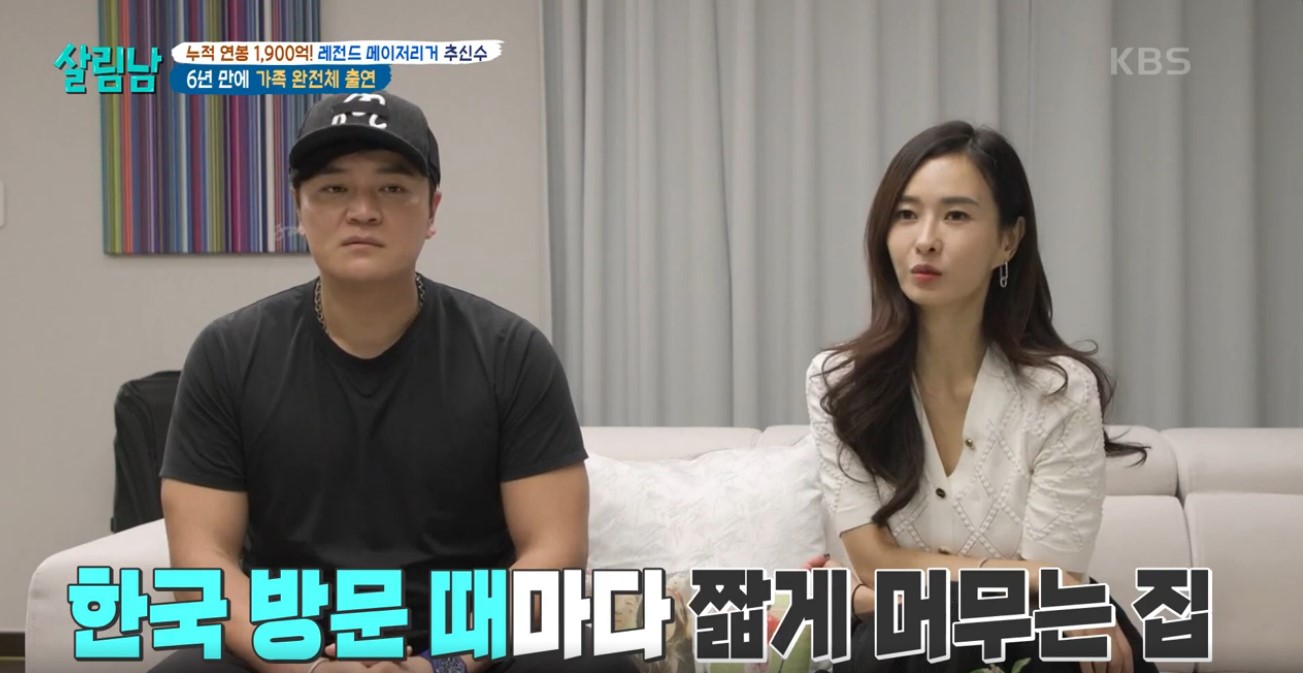 [살림하는 남자들2] ‘1,400억 원의 사나이’ 월드스타 추신수가 살림남에 떴다?! - 스타연예 - KBS연예