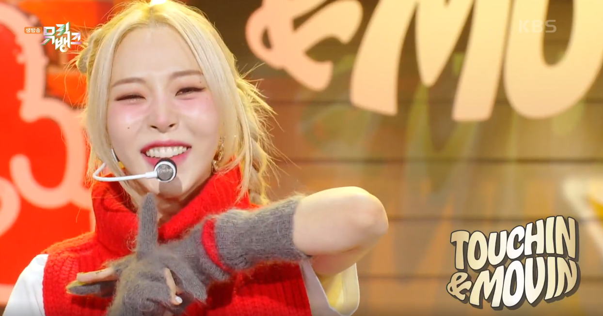 [뮤직뱅크] 밤하늘을 수놓은 별빛처럼 문별이 완성한 작품 ♪TOUCHIN&MOVIN - 스타연예 - KBS연예
