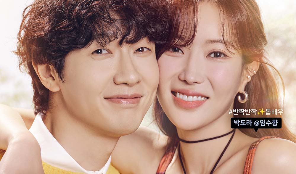 '미녀와 순정남' 임수향X지현우, ‘반짝반짝 톱배우’와 ‘열정 가득 드라마 PD’ - 스타연예 - KBS연예