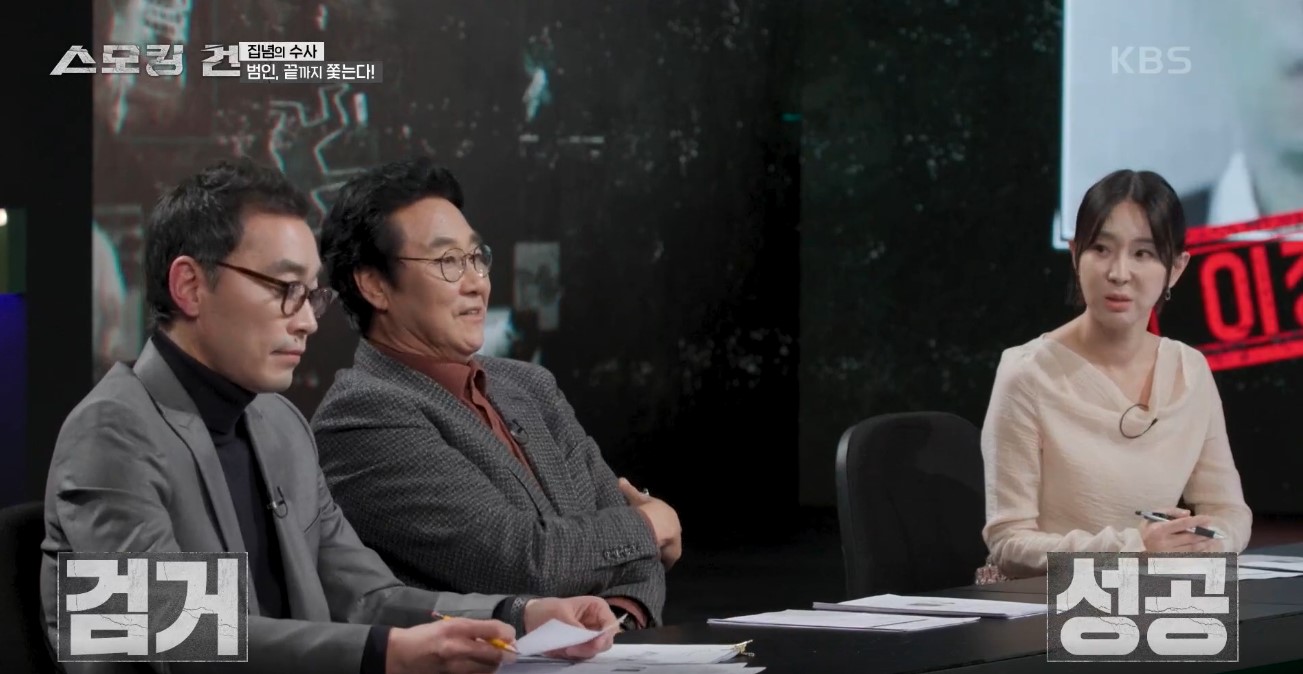 [과학수사대 스모킹 건] 범인은 15,000명 중 한 명! “반드시 대가를 치러야 한다” - 스타연예 - KBS연예