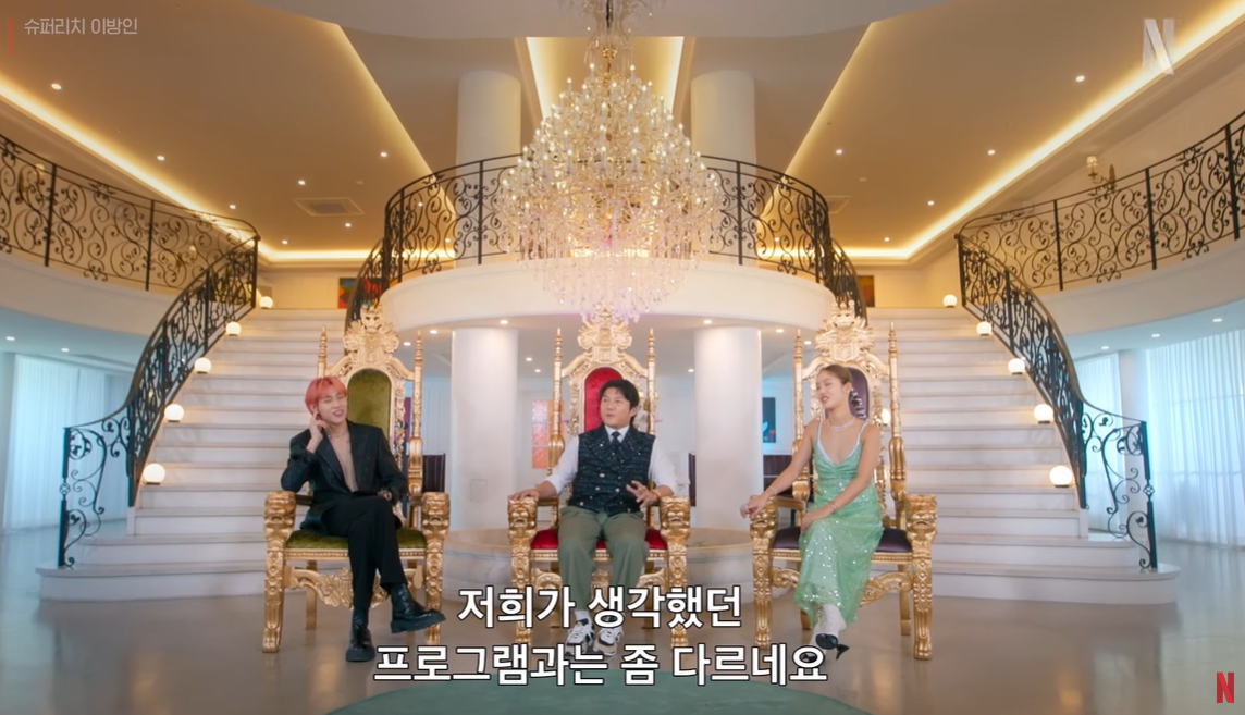 넷플릭스 '슈퍼리치 이방인' 조세호X뱀뱀X미미, 케미폭발 MC 3인방 - 스타연예 - KBS연예