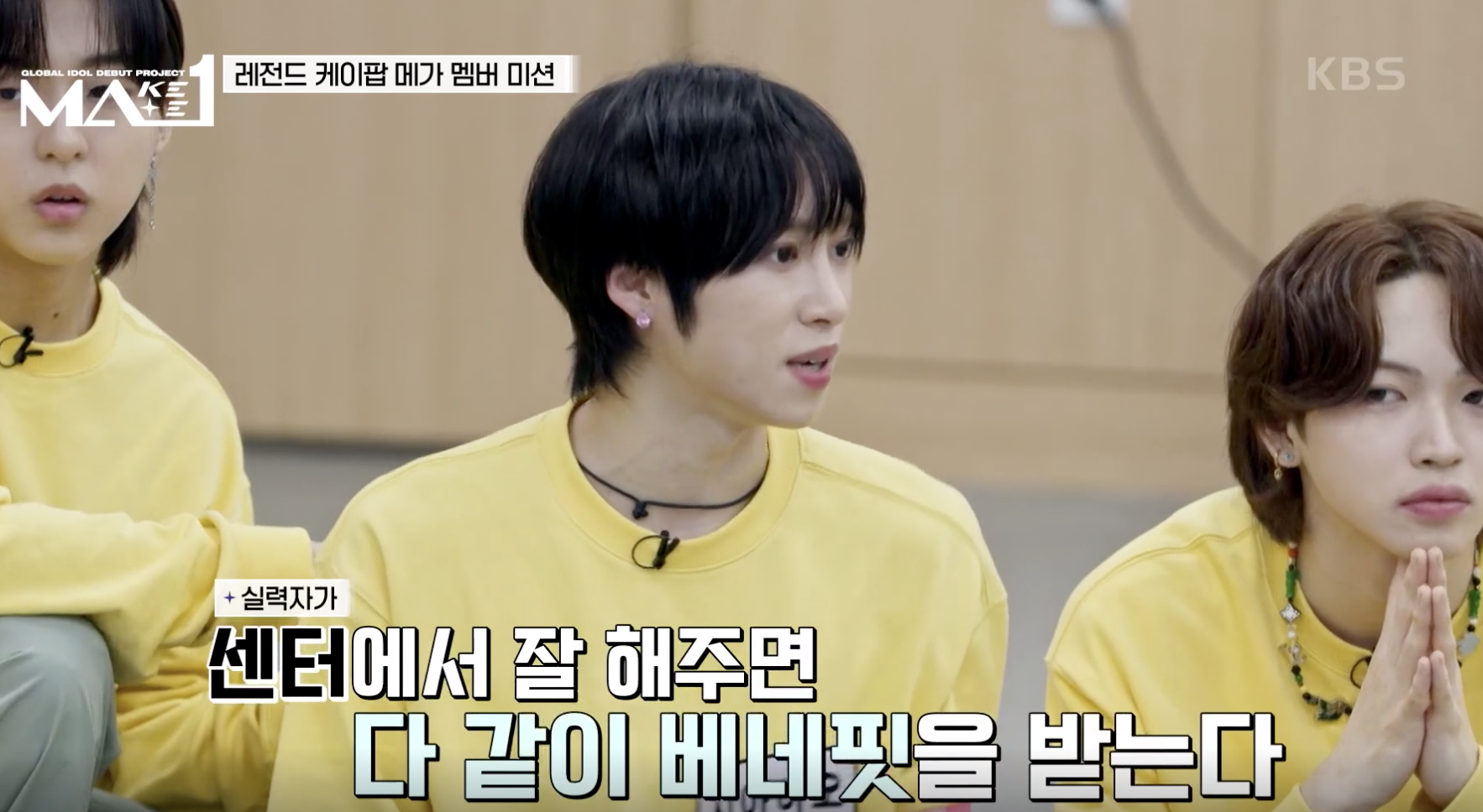 [MA1] 24시간 안에 H.O.T.와 신화 퍼포먼스를 완성하라! 깜짝 미션 공개에 당황하는 참가자들 - 스타연예 - KBS연예