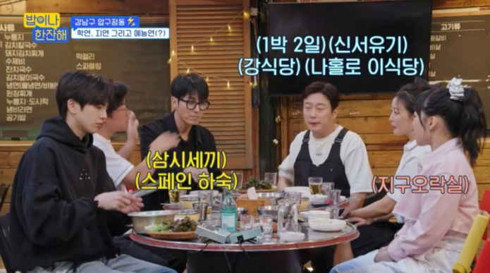 tvN '밥이나 한잔해', 나PD-차승원-송윤아-부승관... 밥 먹고, 그냥 수다 떨기 - 스타연예 - KBS연예