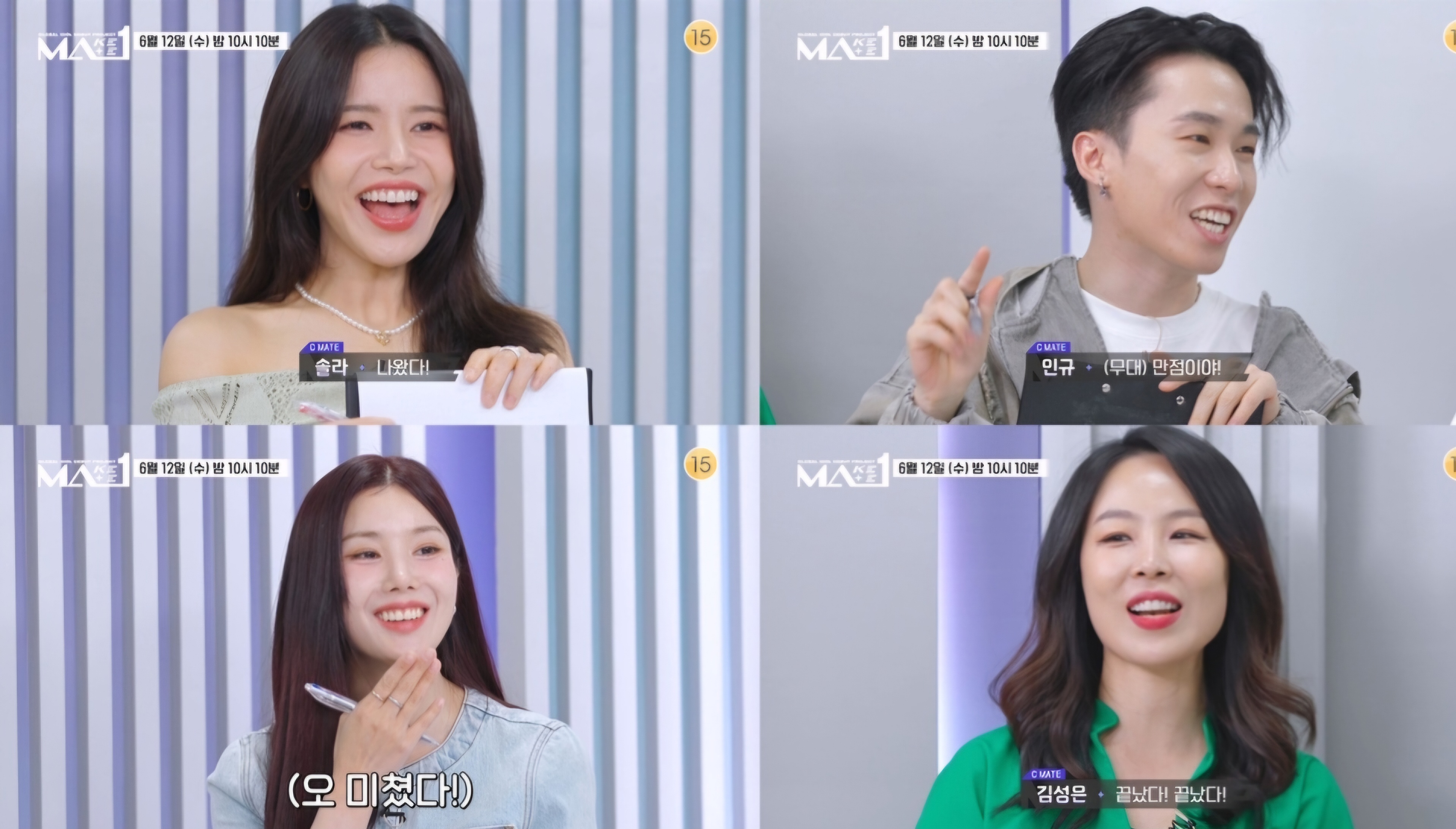 '메이크 메이트 원'... 원 아티스트 투 스테이지' 미션. (12일 밤 10시 10분 KBS2) - 스타연예 - KBS연예