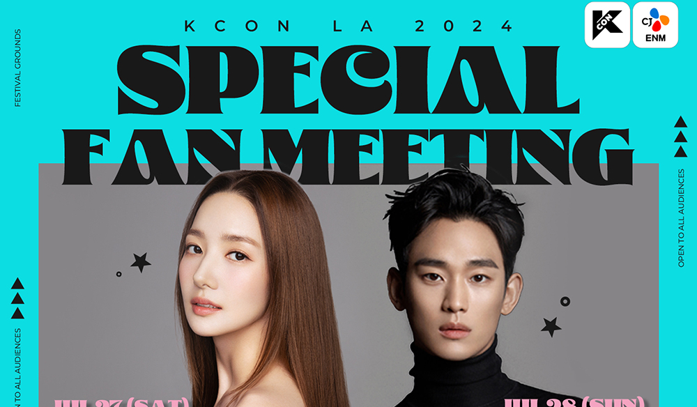 김수현-박민영과 함께, ‘KCON LA 2024’ 연다.. 글로벌 매료시킨 K콘텐츠 - 스타연예 - KBS연예