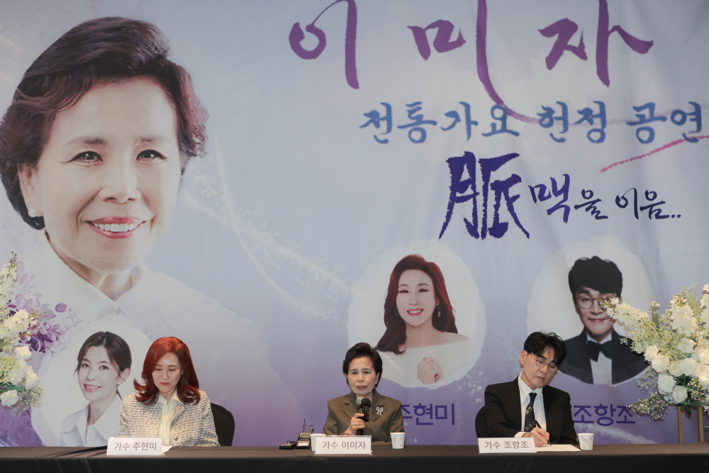 ‘엘리지의 여왕’ 이미자, 전통가요 헌정공연.. “마지막 무대가 될 것!” - 스타연예 - KBS연예