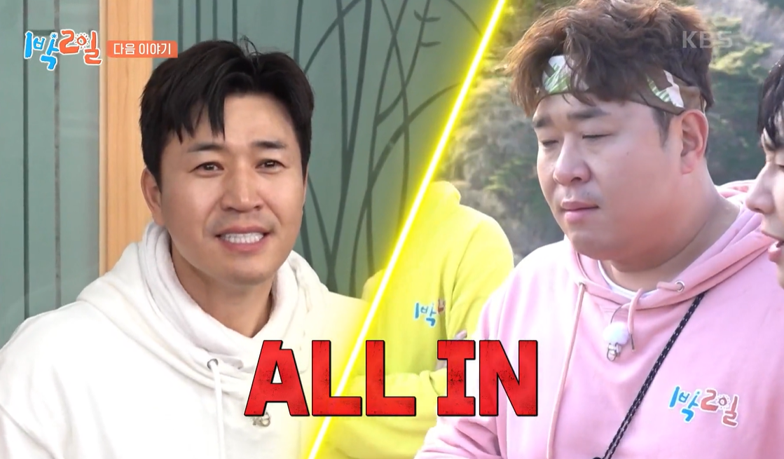'1박2일' 문세윤·이준, 한 방에 가시죠 올인! - 스타연예 - KBS연예