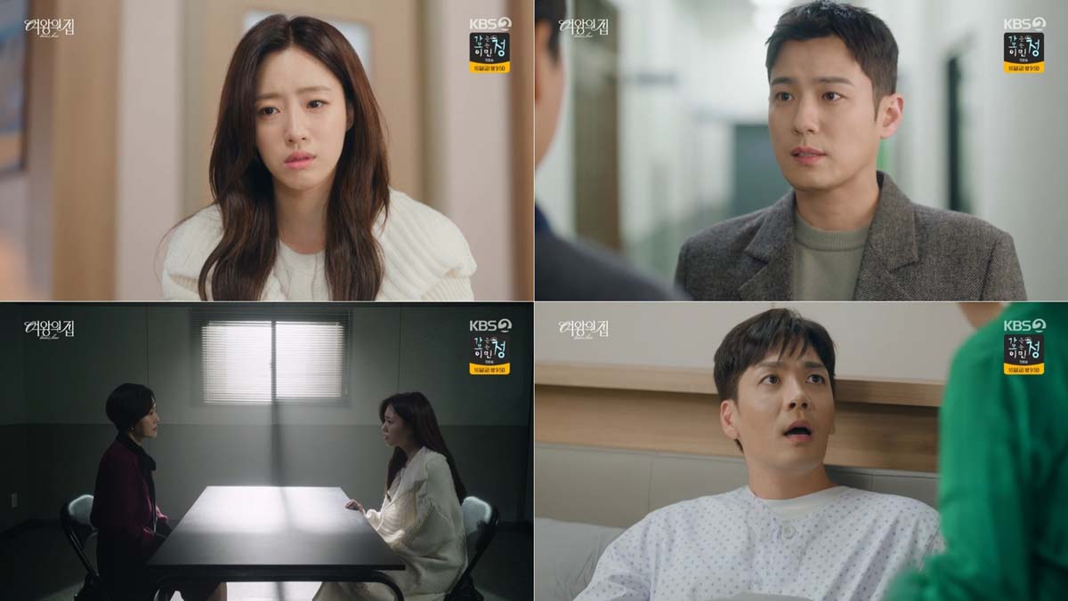 [여왕의 집] 초고속 전개.. ‘충격 엔딩’ - 스타연예 - KBS연예