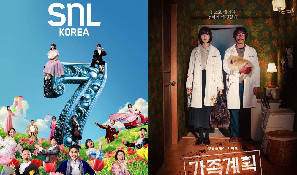 쿠팡플레이 'SNL코리아' '가족계획'.. 청룡시리즈어워즈 노미네이트 - 스타연예 - KBS연예