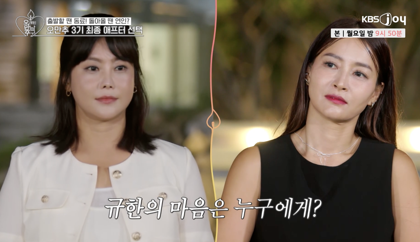 오래된 만남 추구 프로그램 - 스타연예 - KBS연예