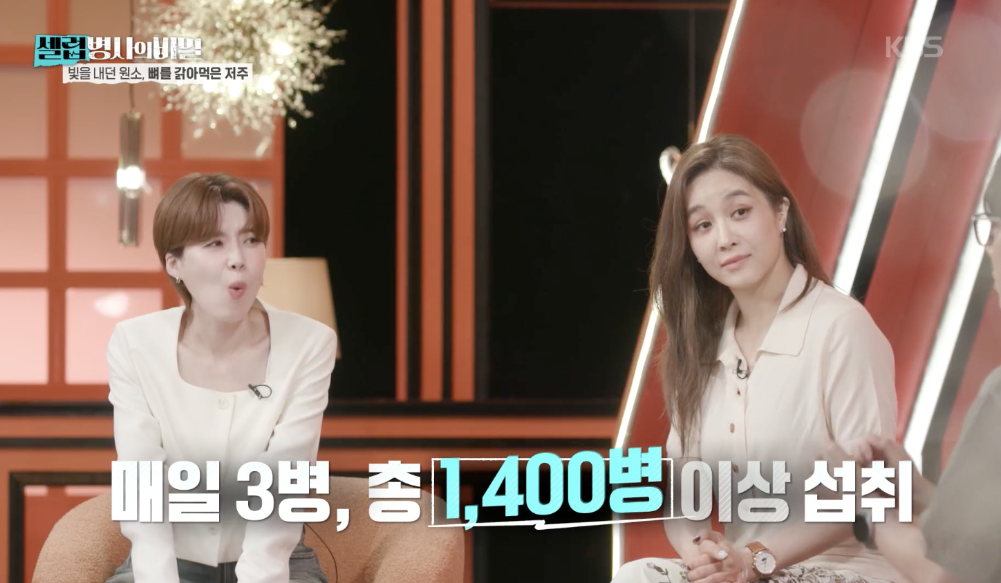 [셀럽병사의 비밀] 라듐 워터 1400병 마신 뒤 녹아버린 아래턱…“조작 아니야?” 이찬원 경악 - 스타연예 - KBS연예