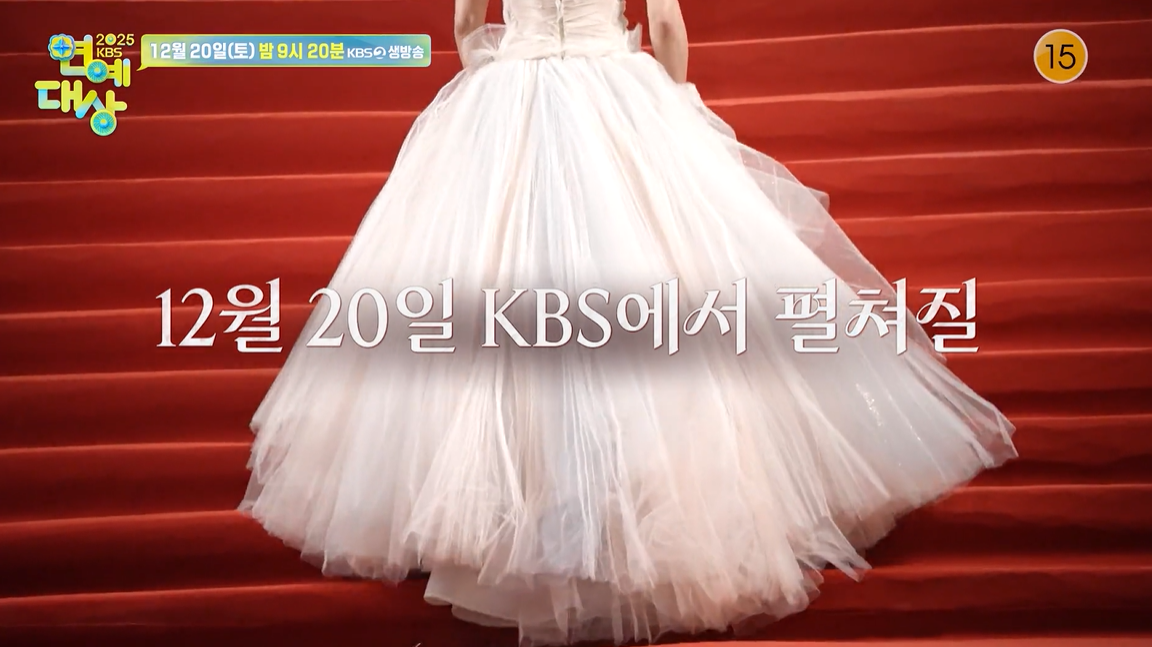 2025 KBS연예대상, 20일 생방송.. 풍성한 볼거리 K-예능 대표축제 - 스타연예 - KBS연예