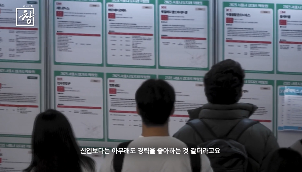 원망스럽다... '대한민국 20대, 봄' (KBS 시사기획 창) - 스타연예 - KBS연예