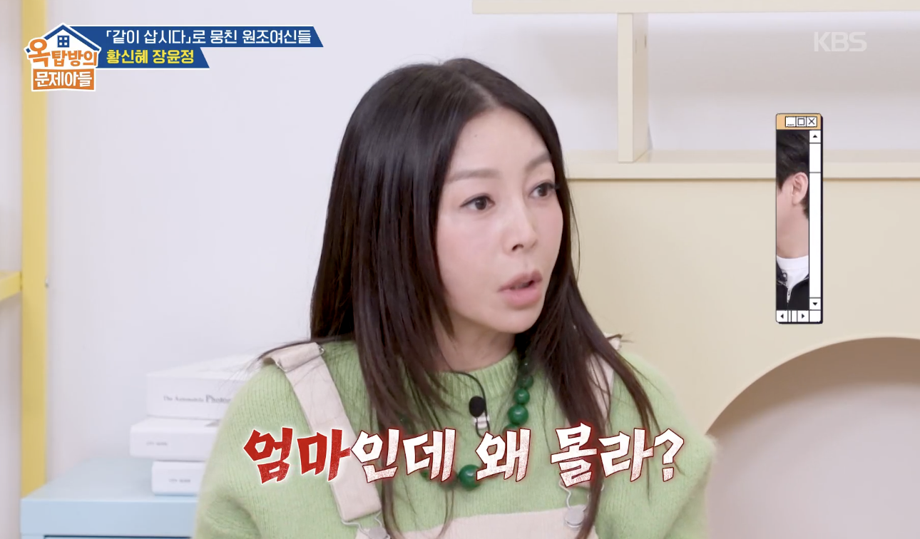 [옥탑방의 문제아들] 황신혜, 주우재 노래 실력 극찬 “왜 주우재~주우재 하는지 알겠더라” - 스타연예 - KBS연예